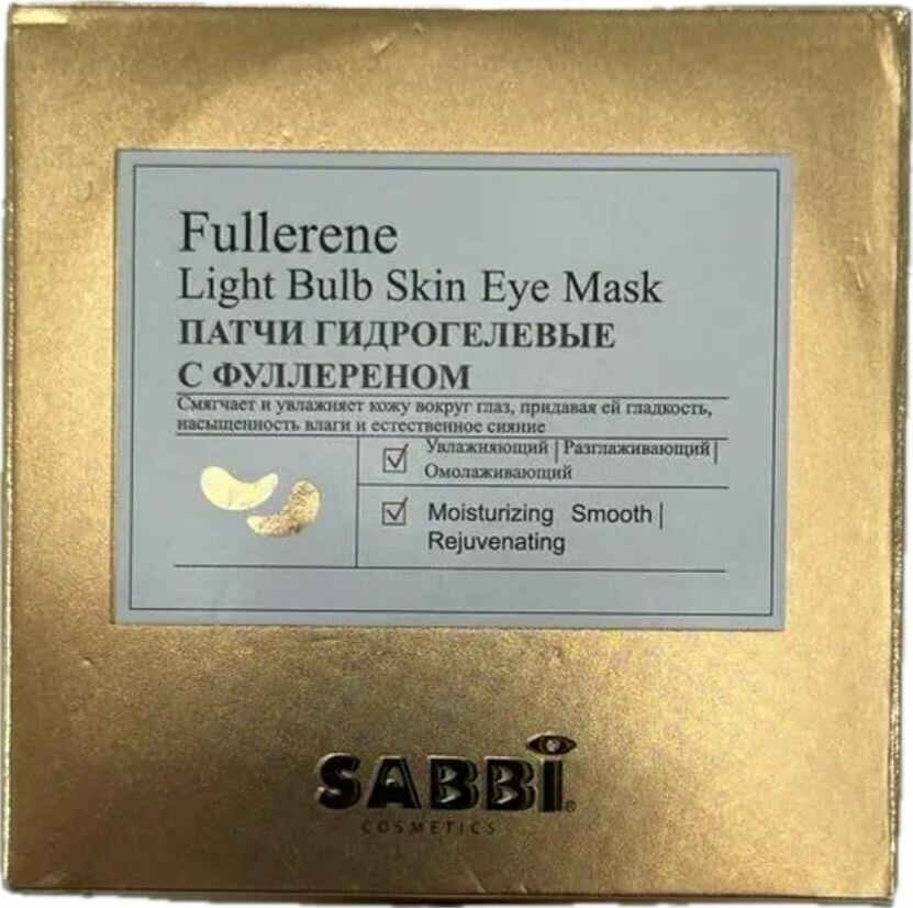 SABBI Патчи для глаз гидрогелевые, с фуллереном, FULLERENE LIGHT BULB SKIN EYE MASK 60 шт.