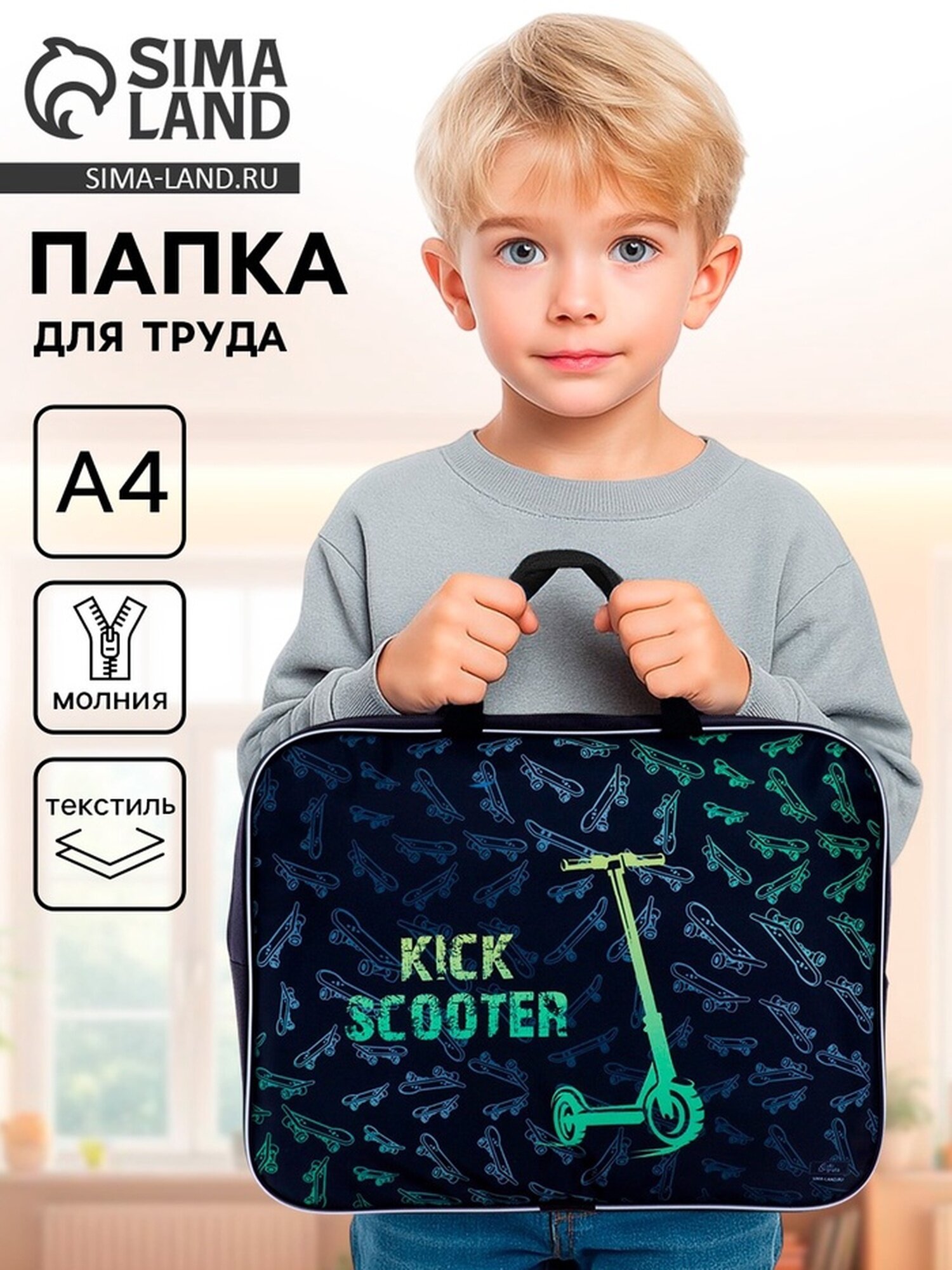 Папка с ручками текстильная А4, 350 х 270 х 70 мм, Calligrata "Самокат"