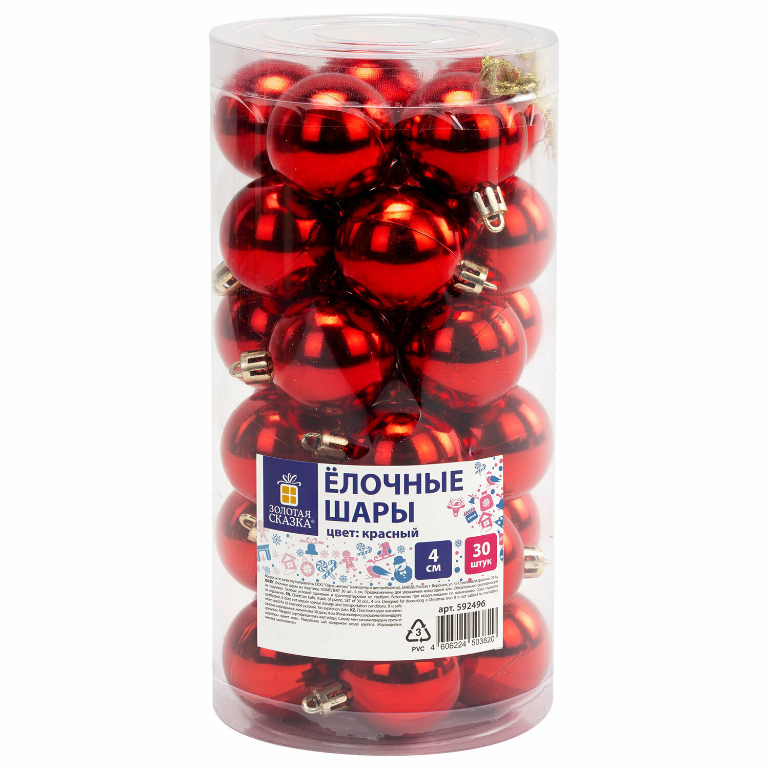 Елочные шары Золотая сказка "Solid Color", 4 см, пластик, красные, глянец, 30 шт