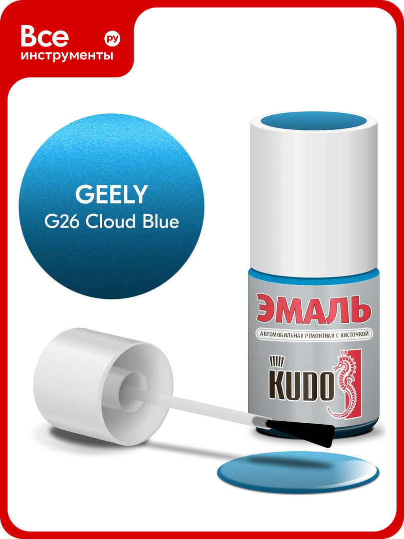 Эмаль автомобильная с кисточкой KUDO металлик KU-74209 – алкидная автоэмаль для ухода за кузовом, для резины и пластика
