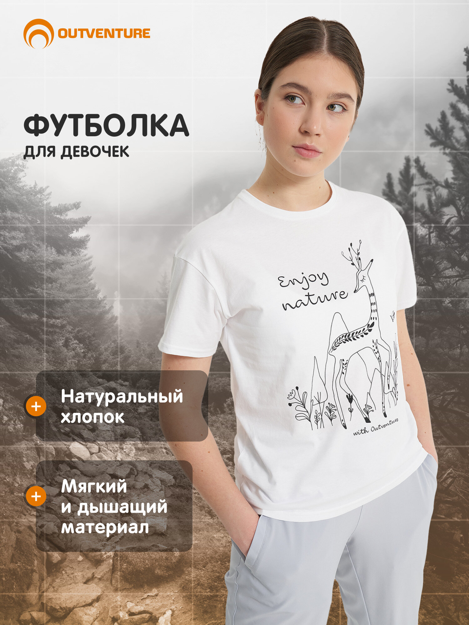 Футболка Essential Girls' T-shirts