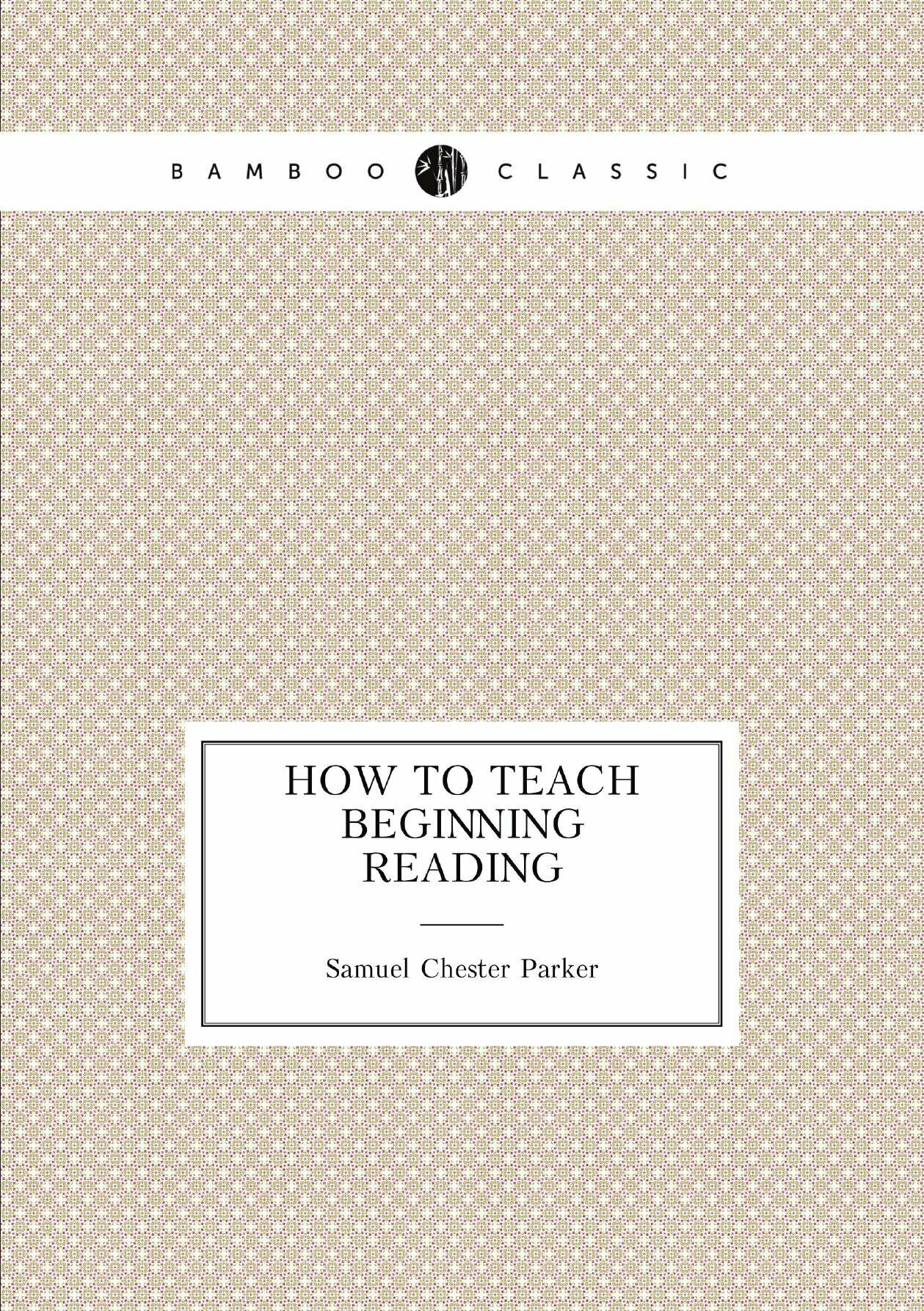 How to teach beginning reading — фото 1