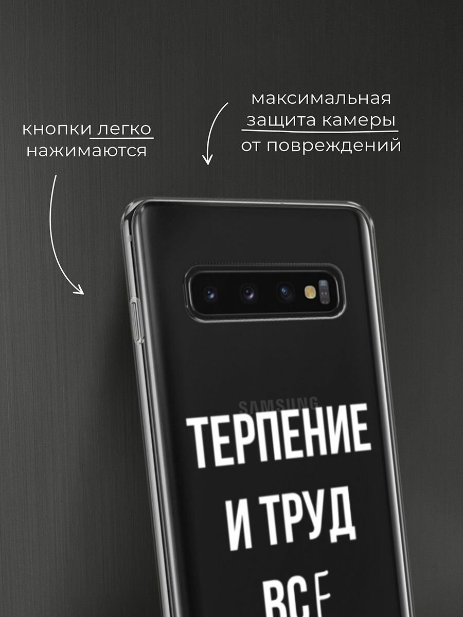 Чехол на Samsung Galaxy S10 / Самсунг Галакси S10 с принтом "Все я устала", прозрачный — фото 1