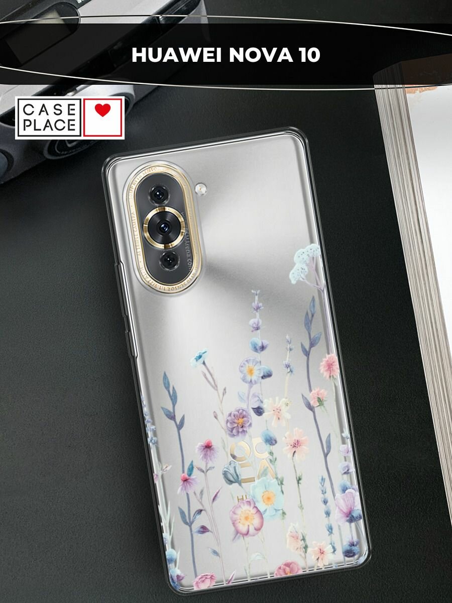 Чехол на Huawei Nova 10 / Хуавей Нова 10 с принтом "Нежные полевые цветы"