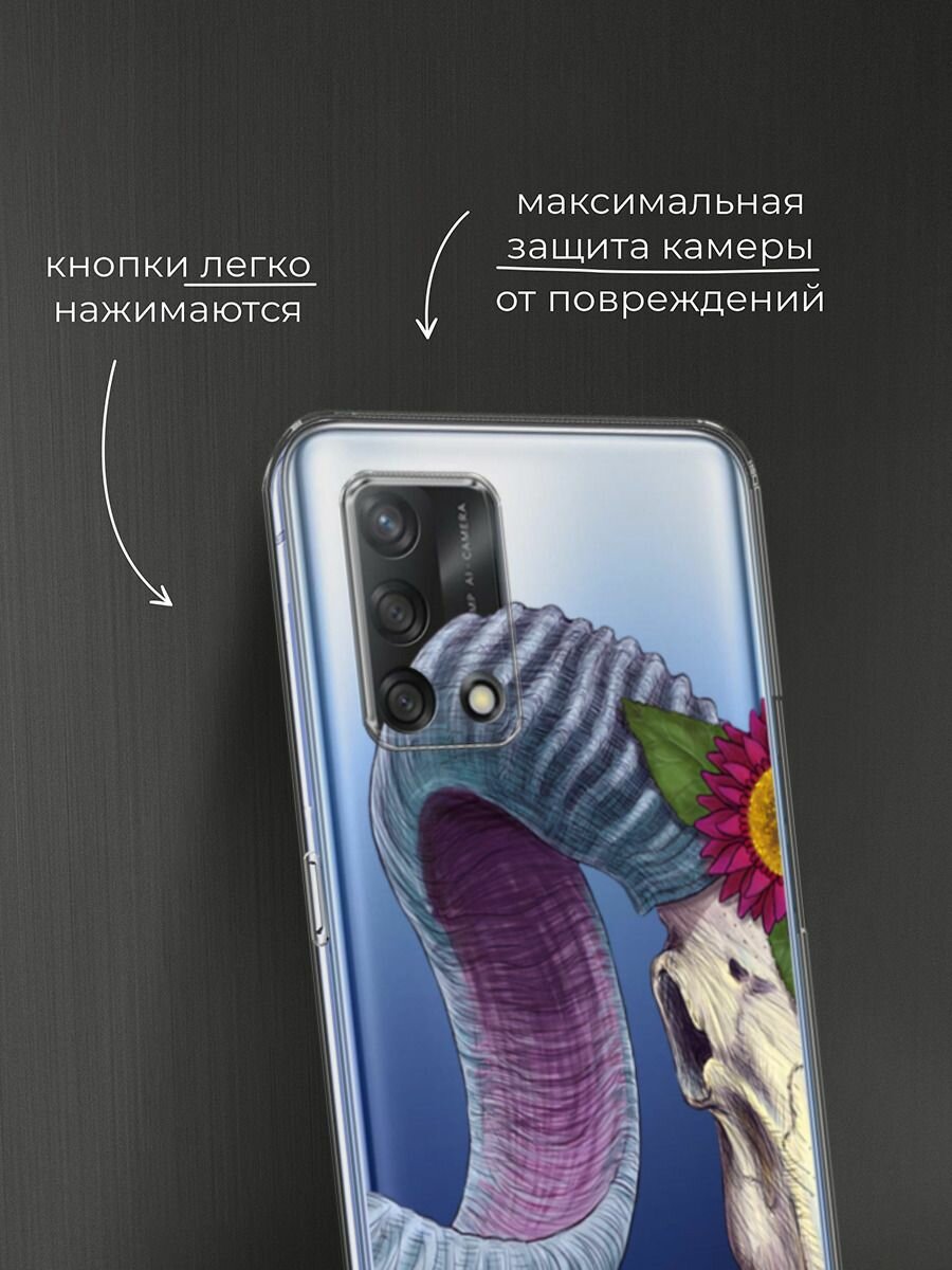 Чехол на Oppo A74 / Оппо A74 с принтом "Мифический череп", прозрачный — фото 1