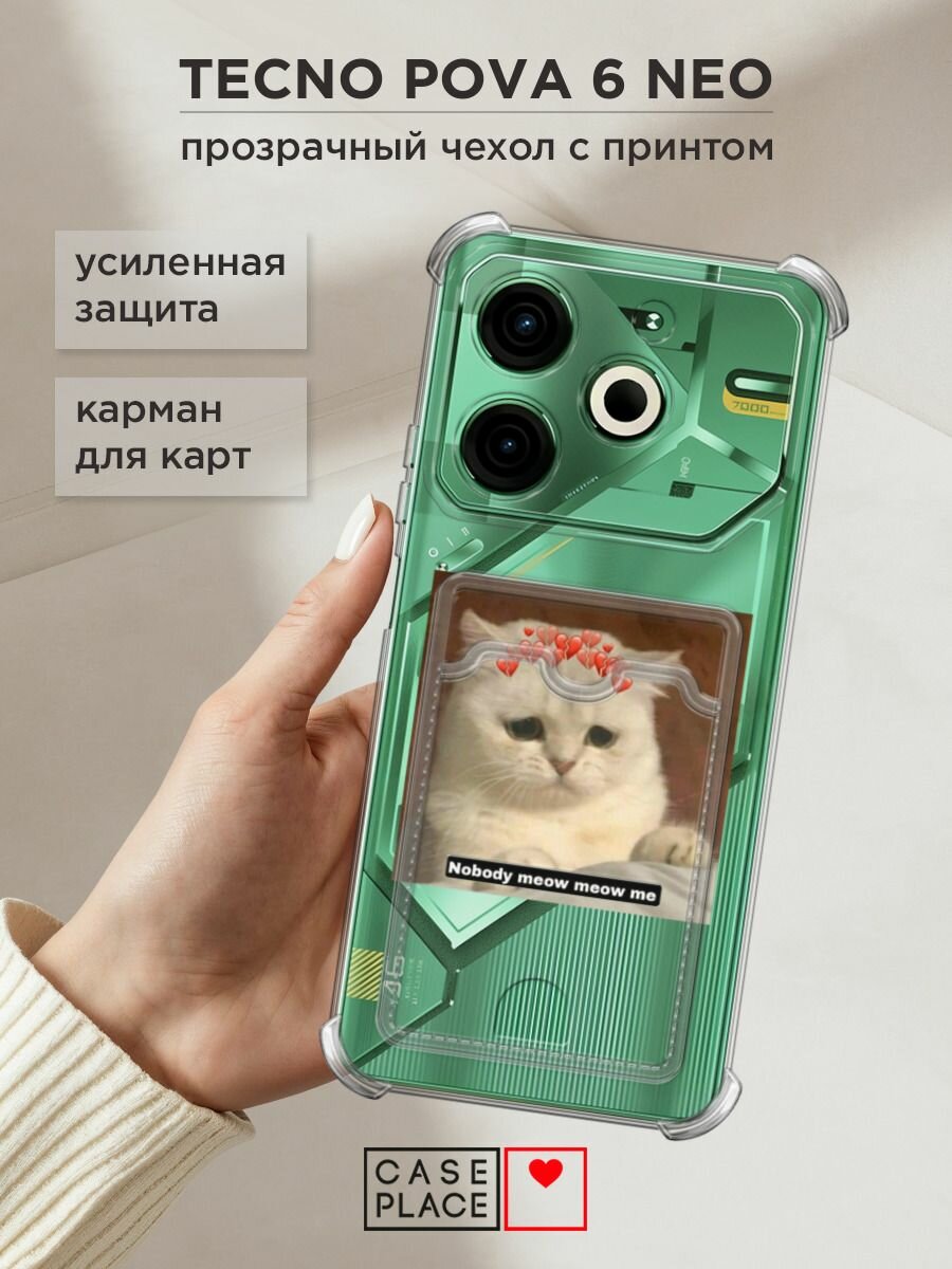 Чехол на Tecno Pova 6 Neo (Техно Пова 6 Нео) с картой и принтом "Грустный котик"