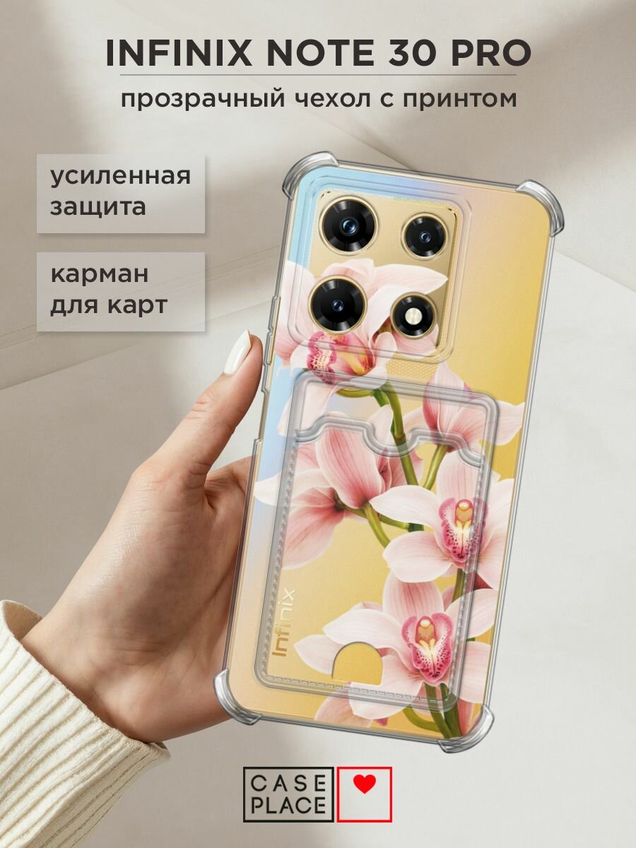 Чехол на Infinix Note 30 Pro (Инфиникс Нот 30 Про) с картой и принтом "Нежная орхидея"