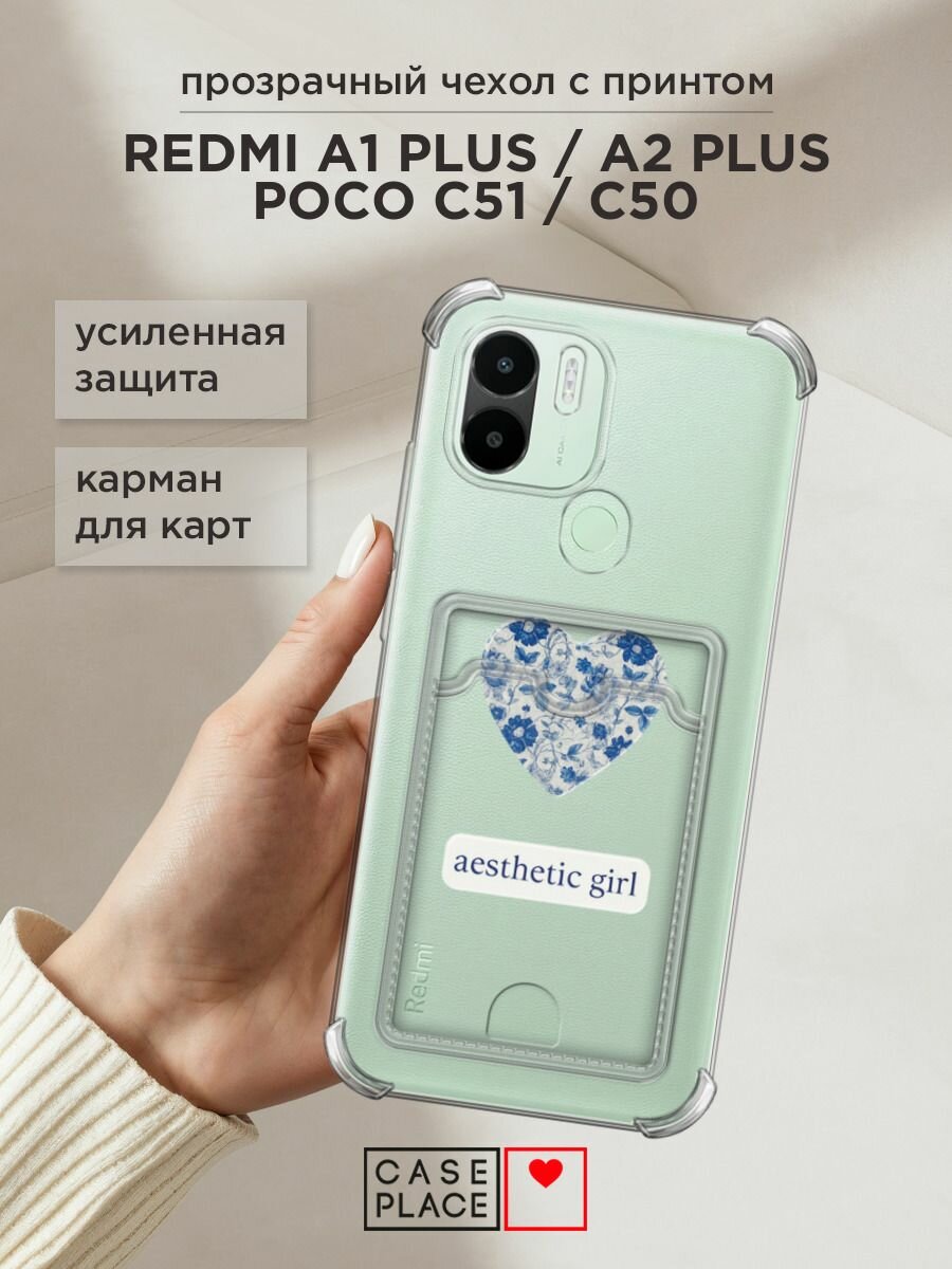Чехол на Xiaomi Redmi A1 Plus/A2 Plus/Poco C51/C50 (Редми A1+/A2+/Поко C51/C50) с картой и принтом "Aesthetic girl"