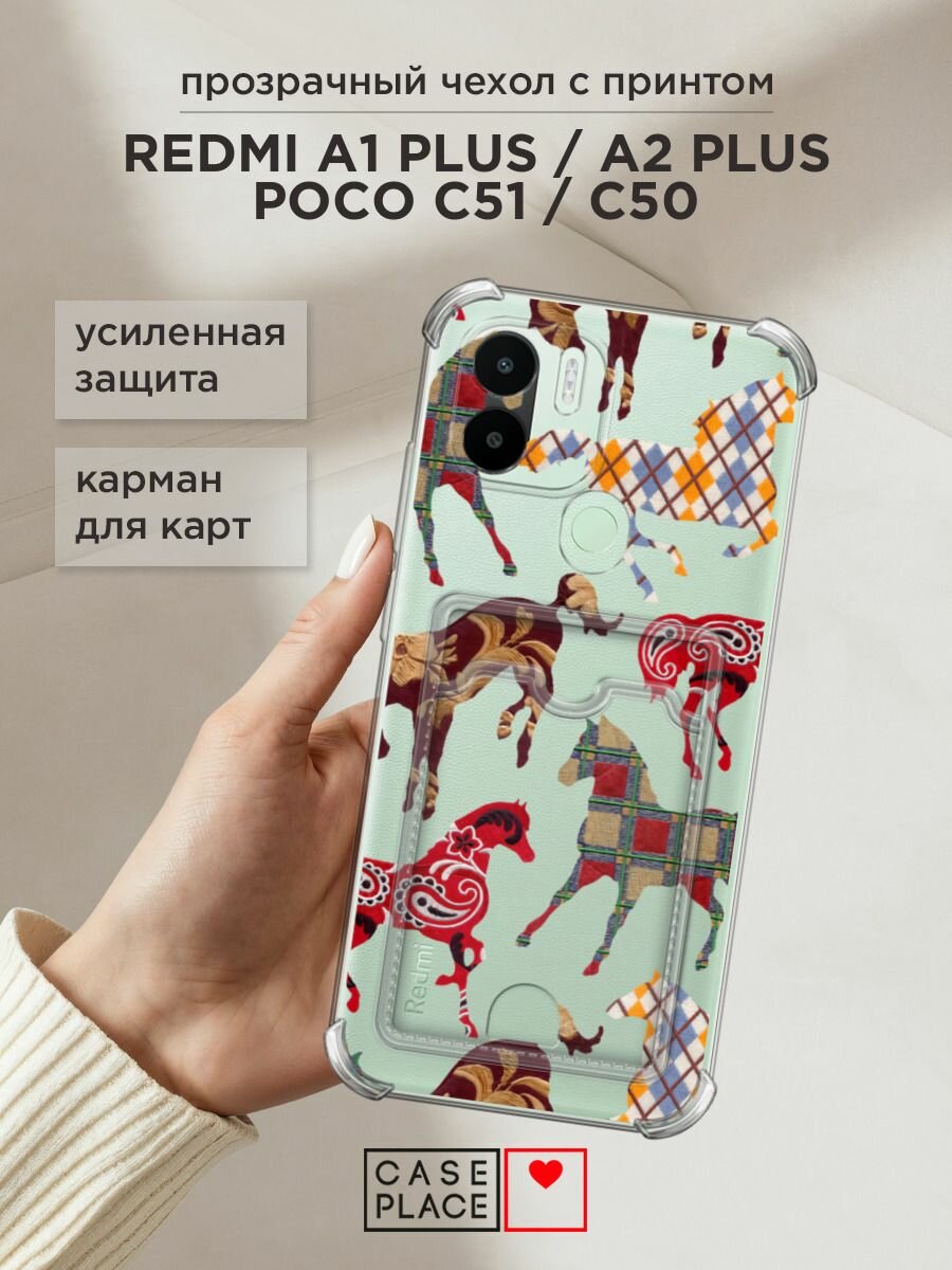 Чехол на Xiaomi Redmi A1 Plus/A2 Plus/Poco C51/C50 (Редми A1+/A2+/Поко C51/C50) с картой и принтом "Паттерн лошади"