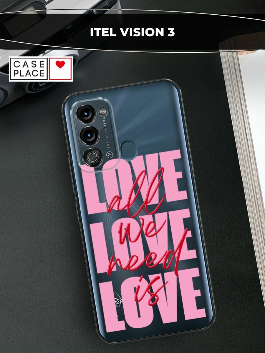 Чехол на Itel Vision 3 / Ител Визион 3 с принтом "All we need is love"