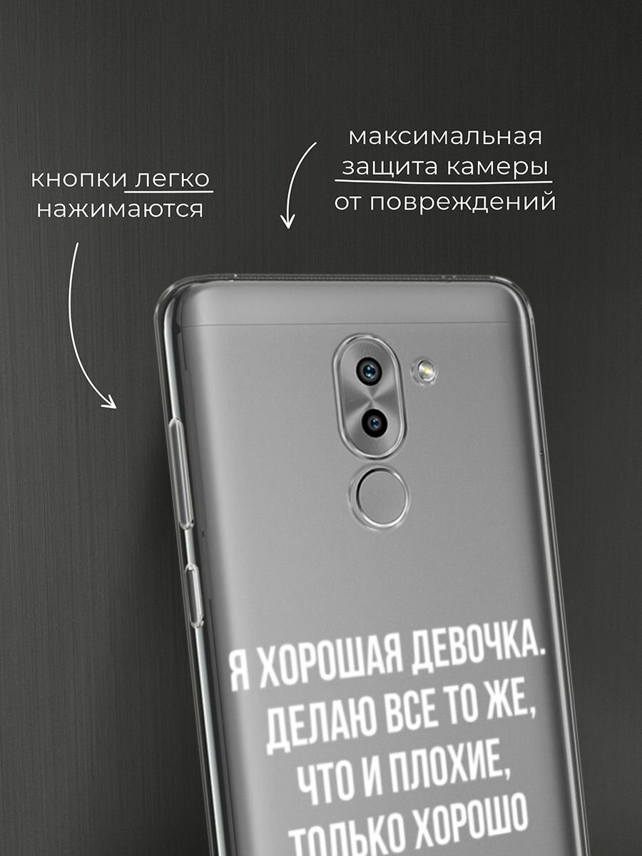 Чехол на Honor 6X / Хонор 6Х с принтом "Хорошая девочка", прозрачный — фото 1