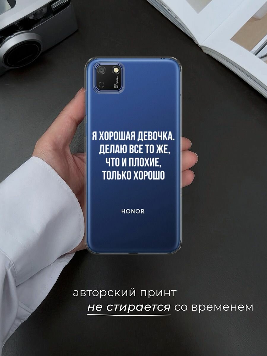 Чехол на Honor 9S/Huawei Y5p / Хонор 9S/Хуавей Y5p с принтом "Хорошая девочка", прозрачный — фото 1