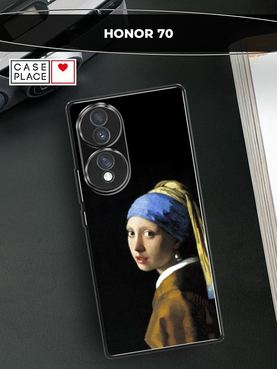 Чехол на Honor 70 / Хонор 70 с принтом "Девушка с жемчужной сережкой"