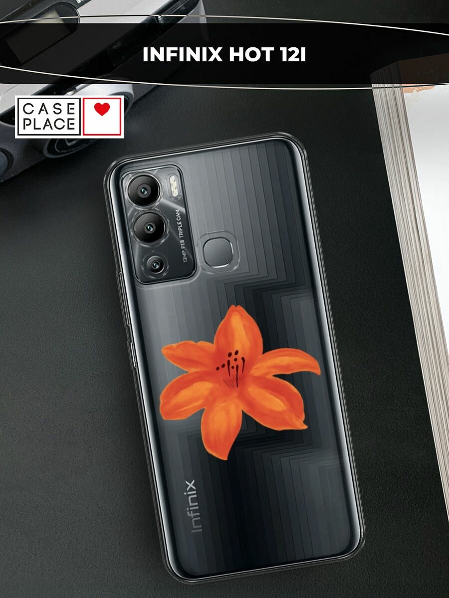 Чехол на Infinix Hot 12i / Инфиникс Хот 12i с принтом "Оранжевый цветок", прозрачный