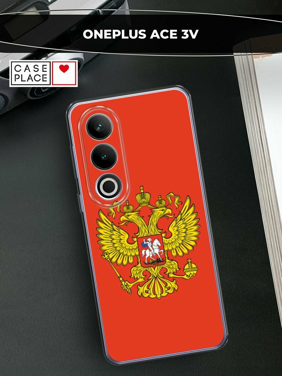 Чехол на Oneplus Ace 3V / Ван Плас Эйс 3V с принтом "Герб России полотно"