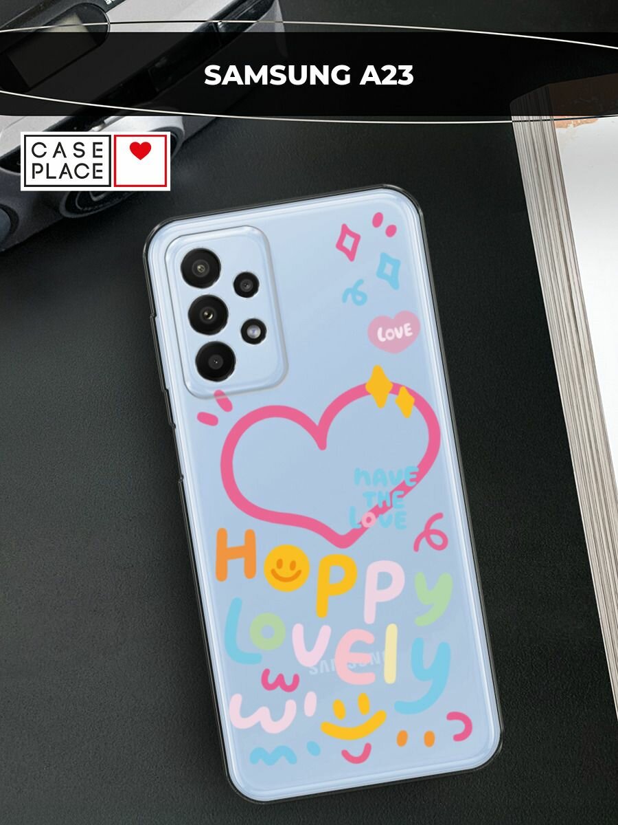 Чехол на Samsung Galaxy A23 / Самсунг Галакси А23 с принтом "Happy lovely", прозрачный