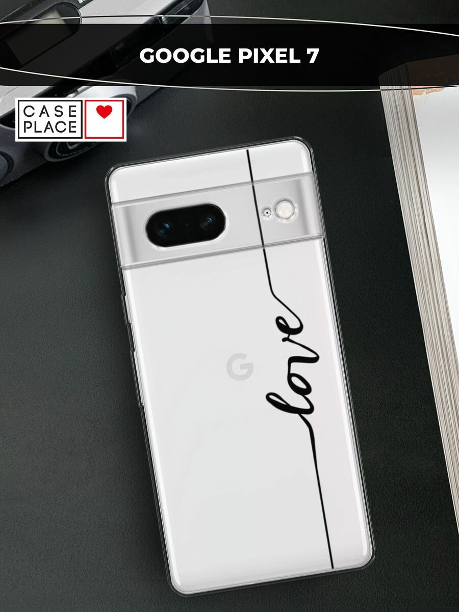 Чехол на Google Pixel 7 / Гугл Пиксель 7 с принтом "Красивая любовь надпись", прозрачный
