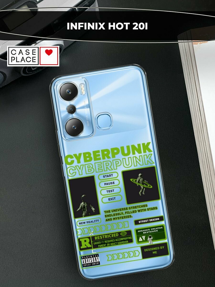 Чехол на Infinix HOT 20i / Инфиникс Хот 20i с принтом "Cyberpunk", прозрачный