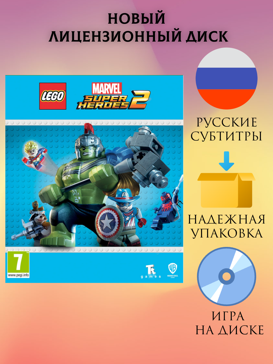 Игра Lego Marvel Super Heroes 2 PS4, русские субтитры PlayStation 4
