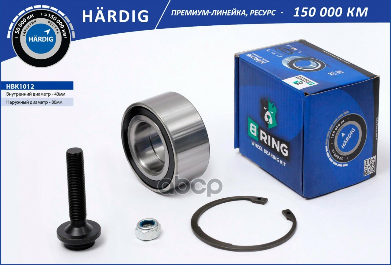 Подшипник ступицы VW Sharan (96-) (перед. компл.) [43x80x38] (HBK1012) B-RING HÄRDIG B-RING арт. HBK1012