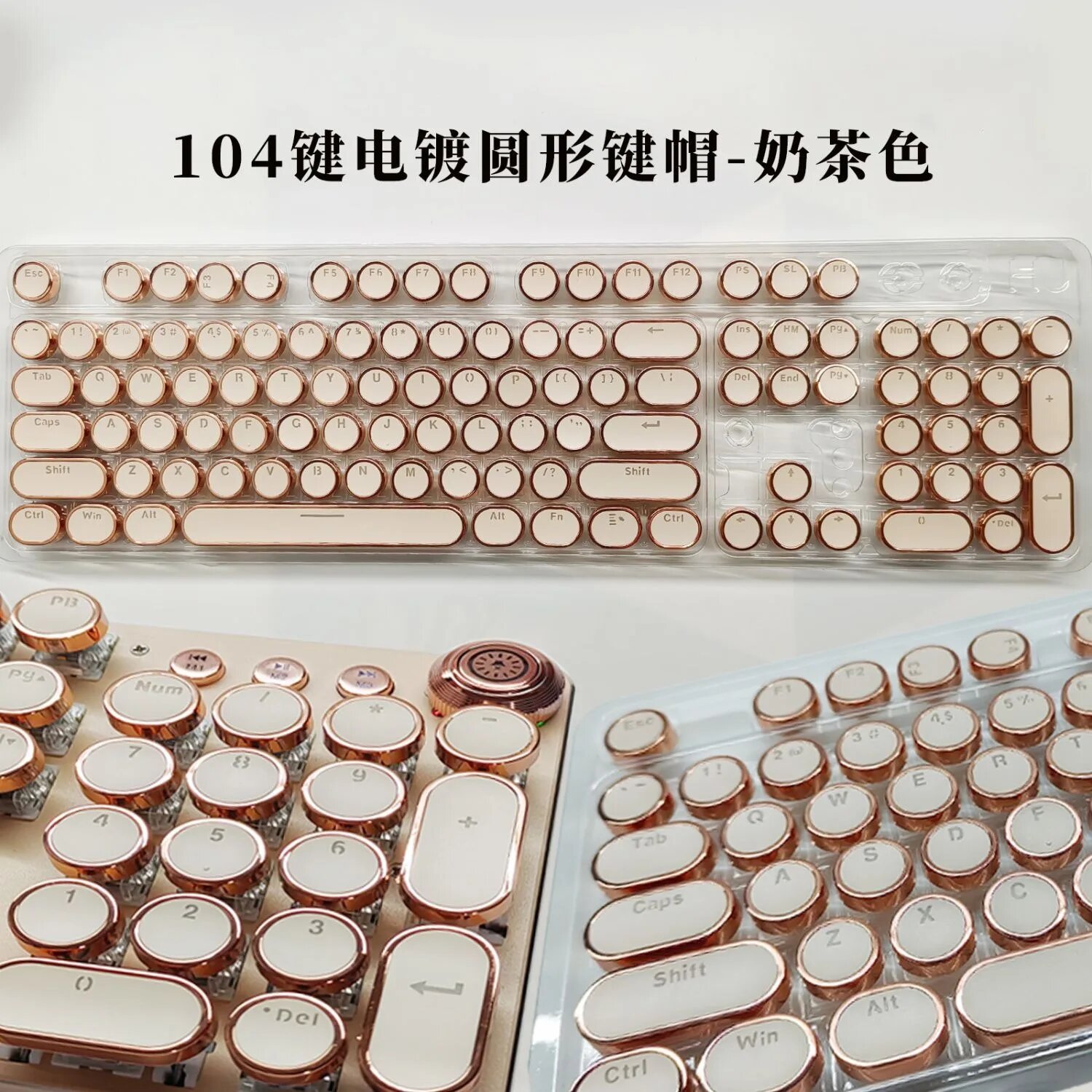 104 шт. универсальные круглые колпачки для клавиш, Бежевый, milk tea, English