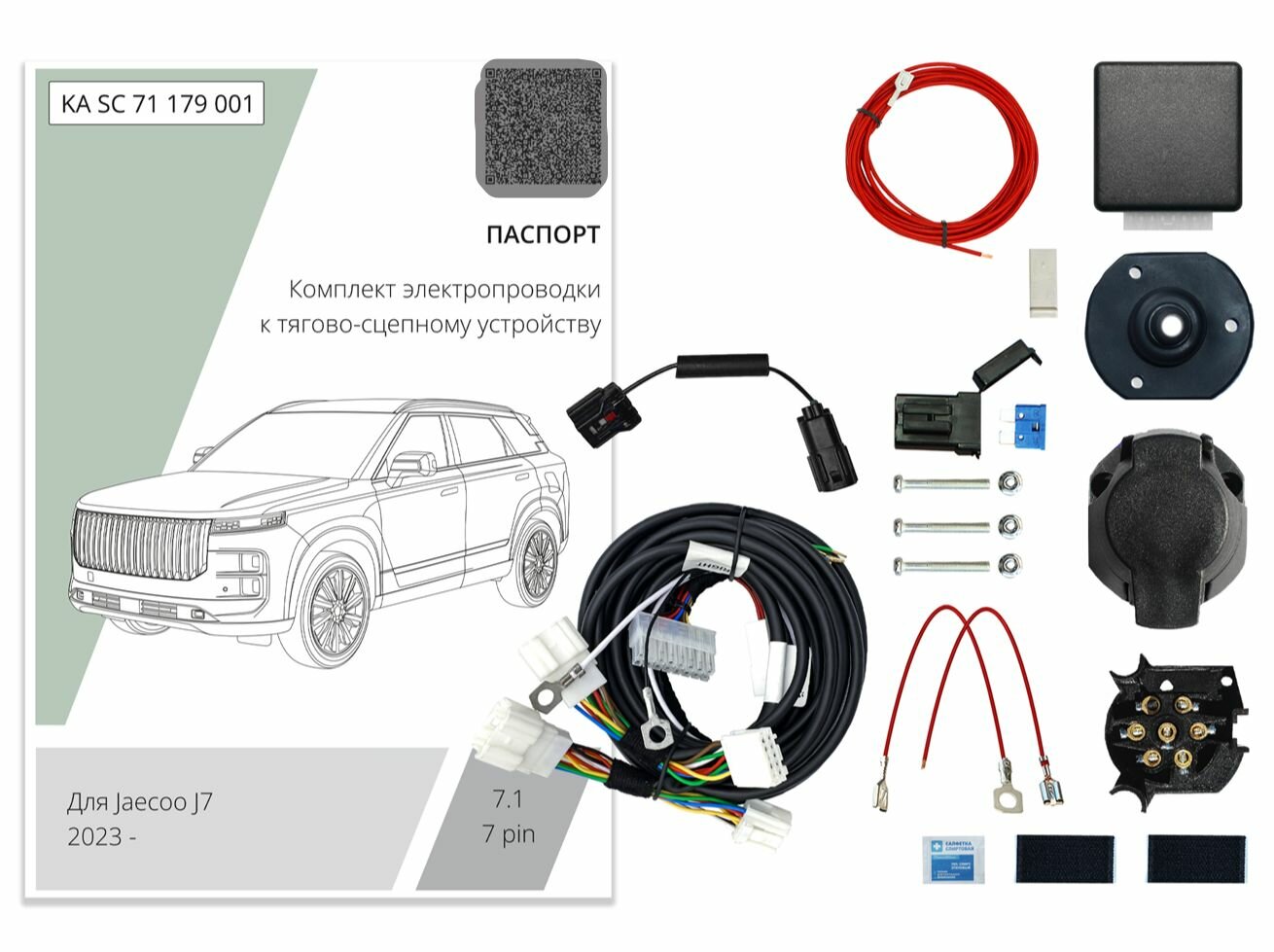 Штатная электрика фаркопа Jaecoo J7 2023- Концепт авто KASC71179001