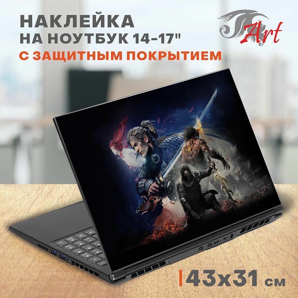 Наклейка на ноутбук виниловая 43х31 см, защитная пленка на крышку ноутбука, стикер самоклеющийся декоративный для моддинга задника 14-17 дюймов, СБ291