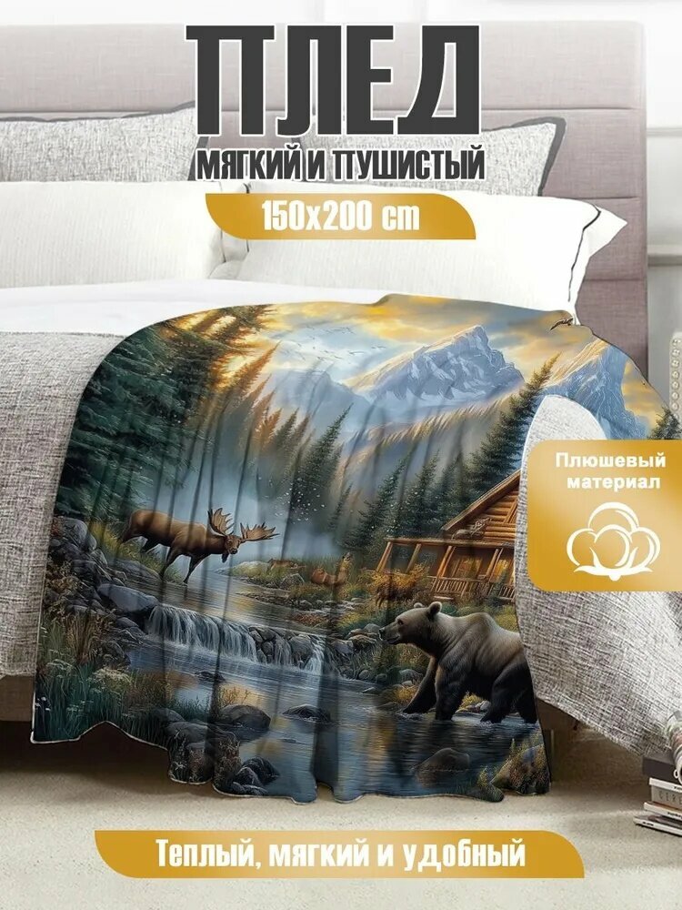 Baiyunpiaopiao Плед с фотопринтом , Лавсан, 200 см х 150 см