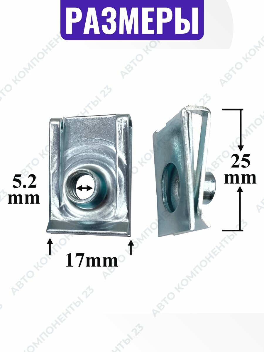 Скобы металлические крепежные VAG Audi VW Skoda OEM N90168602