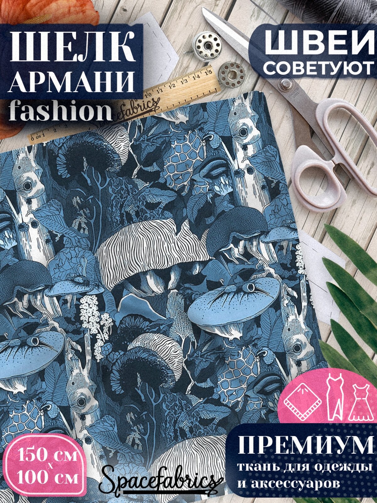 Шелк Армани, искусственный атлас шелк Armani, мягкий для костюмов, платьев, юбок. 147*100 см, 90 г/м