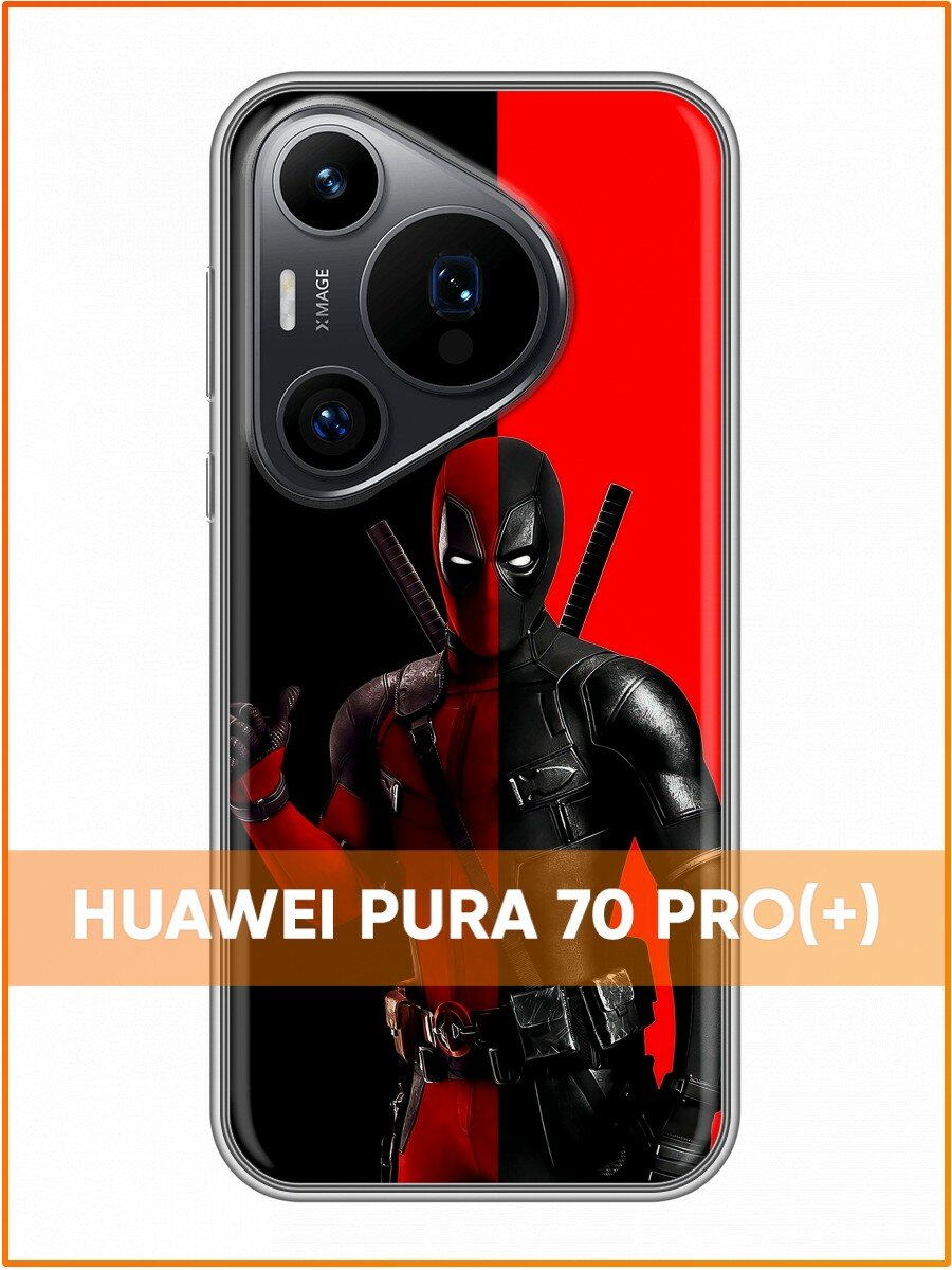 Чехол для Huawei Pura 70 Pro, Pura 70 Pro Plus с принтом Дэдпул (хуавей пура 70 про, Хуавей Пура 70 Про плюс)