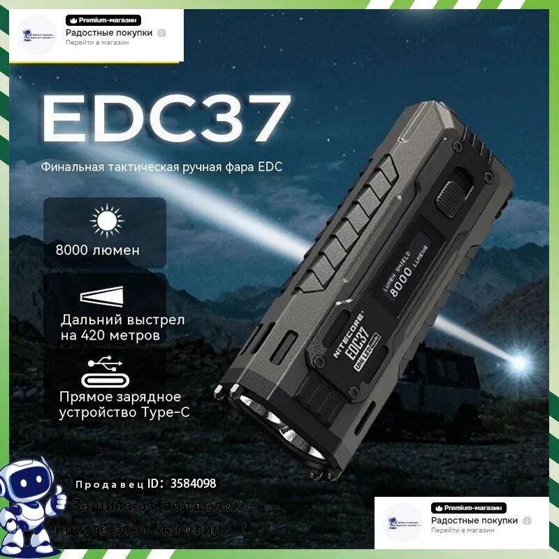 Эксклюзивный фонарь NITECORE EDC 37 с OLED дисплеем и двойным выключателем, 8000 люмен, 8000 mAh