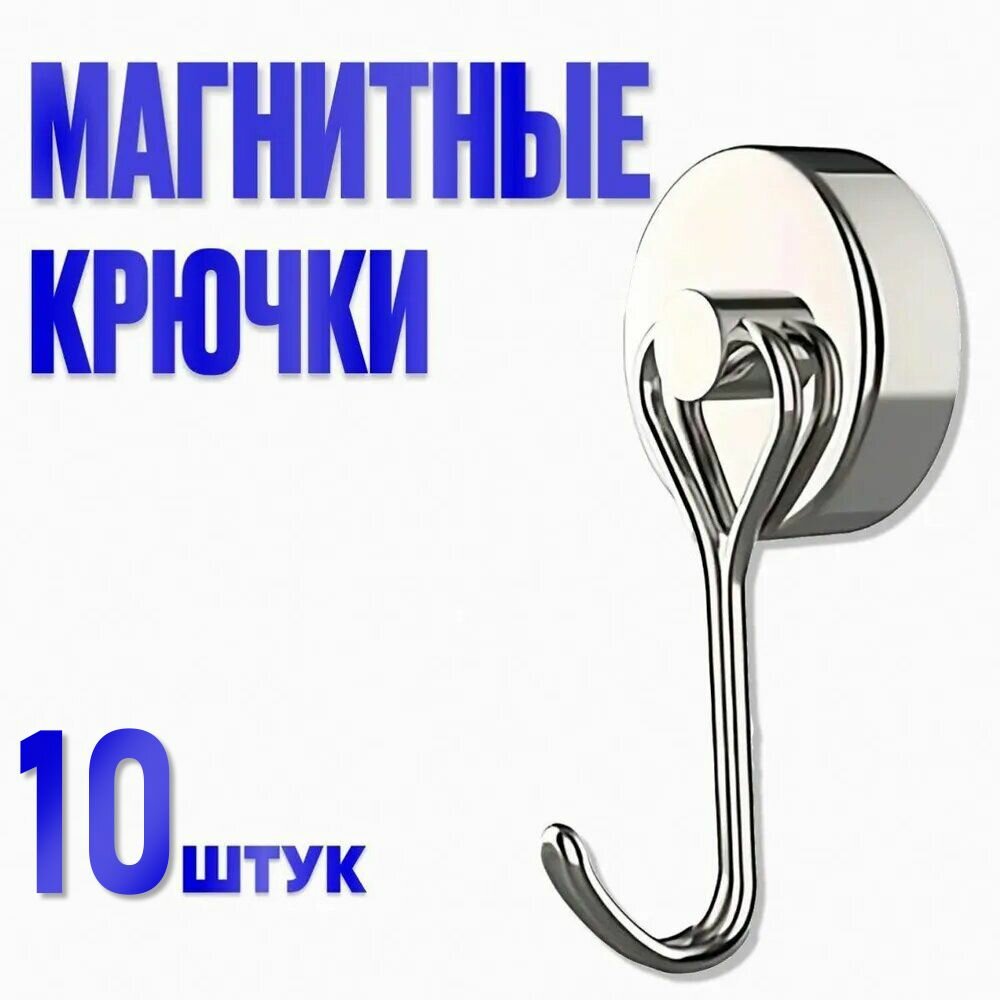 Крючки на рейлинг 10 штук крючки для рейлинга рейлинговые крючки