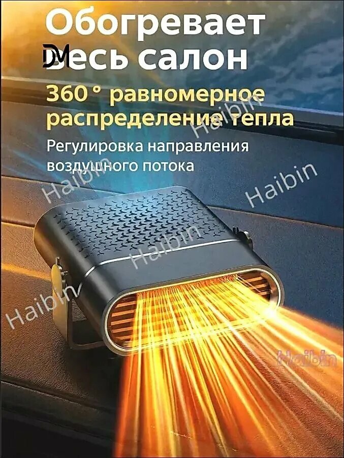 Автономный отопитель автомобильный, 12 Вт Автомобильный обогреватель с функцией осушения и обогрева