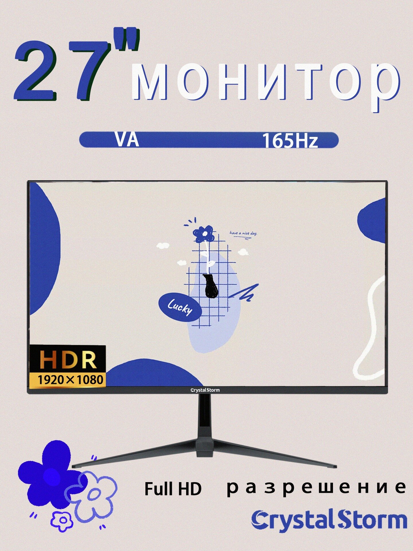 CrystalStorm 27" Монитор 1920x1080 165 Гц, VA, Чёрный игровой, для компьютера