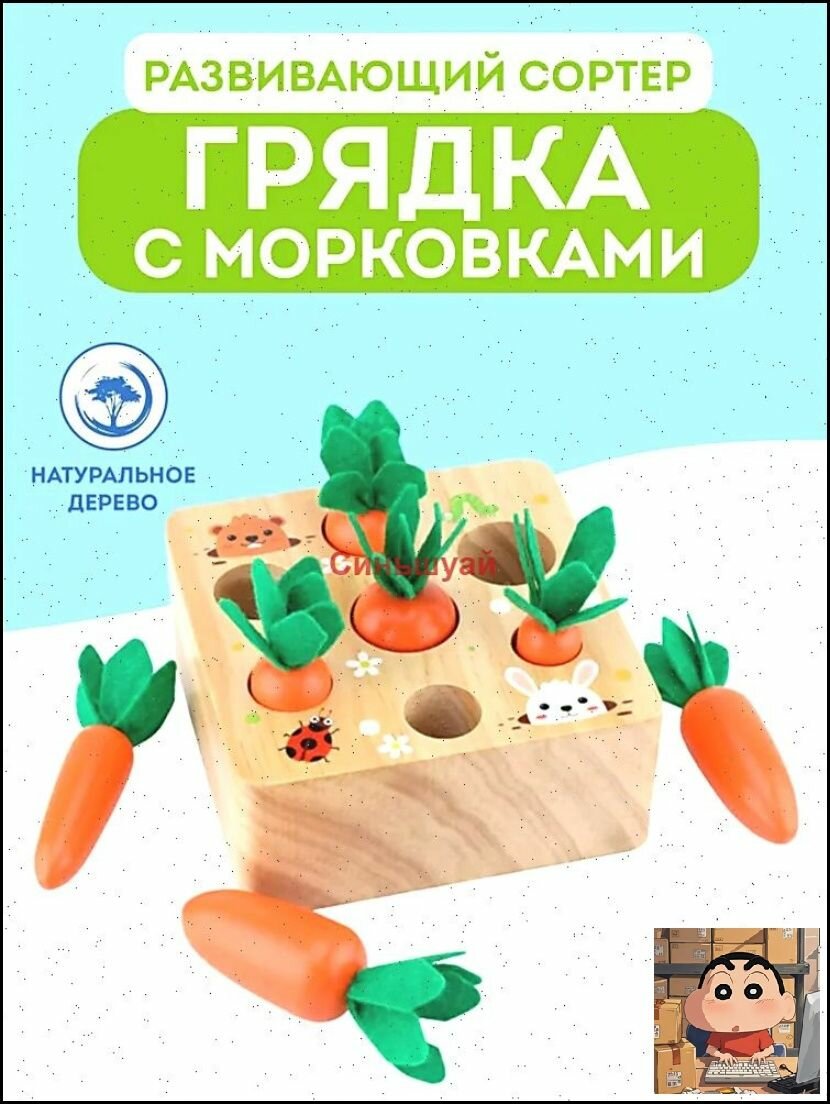Развивающий деревянный сортер "Морковки" по методу М. Монтессори для малышей / Игрушка развивашка для мелкой моторики рук / Полезный подарок для ребенка