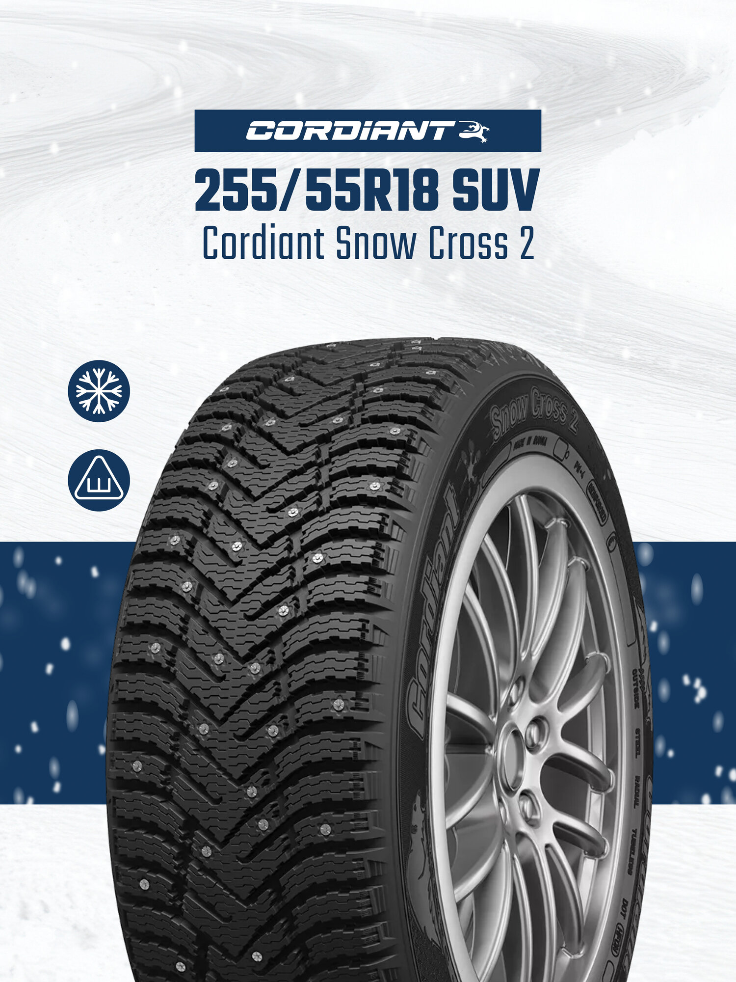 Cordiant Snow Cross 2 255/55R18 109T Зимняя шипованная автомобильная шина