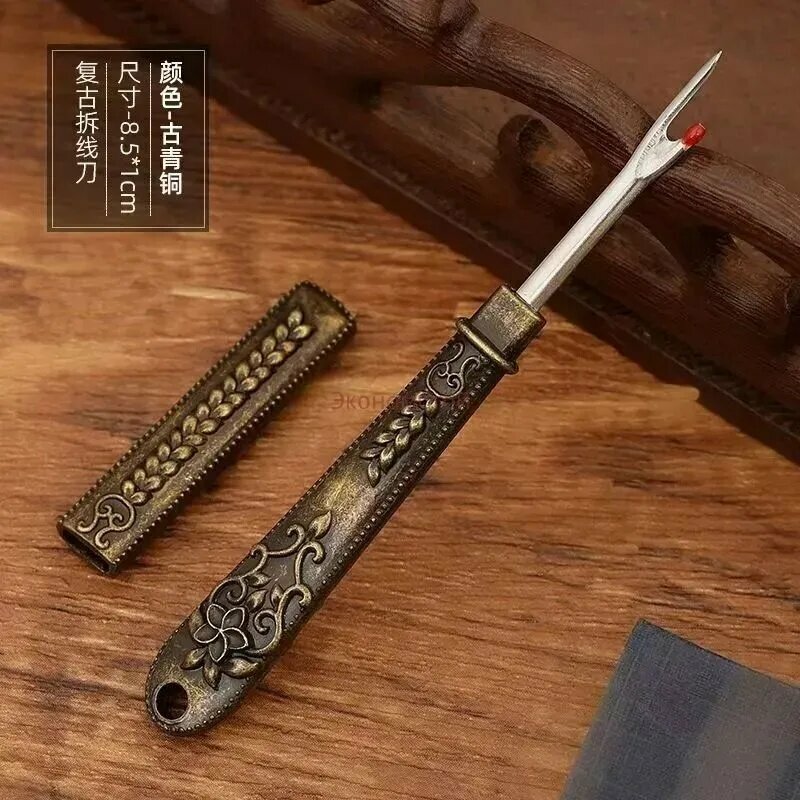 Распарыватель для швов в винтажном стиле, 8 см. Аксессуары для творчества и рукоделья.