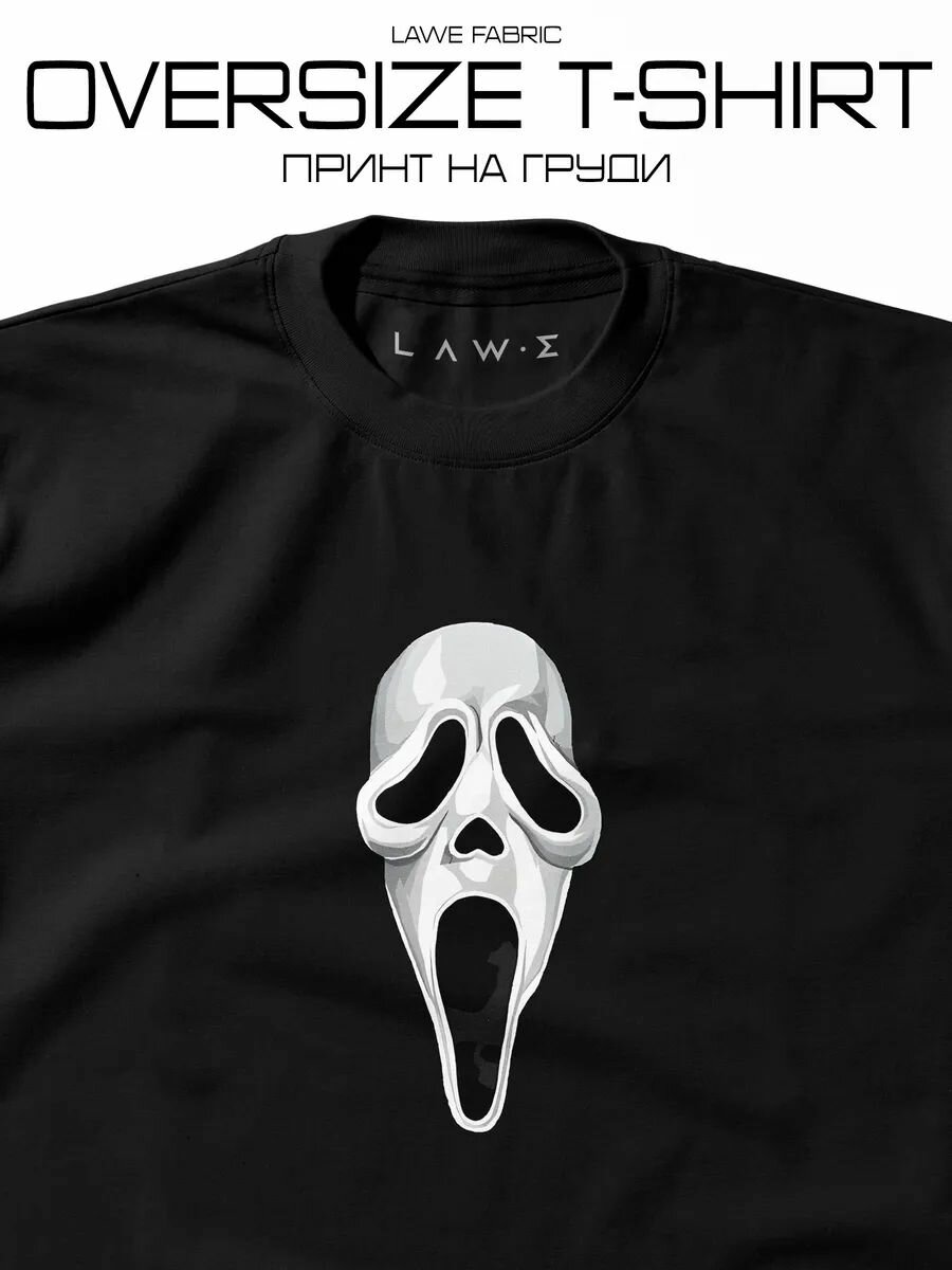 Футболка SCREAM