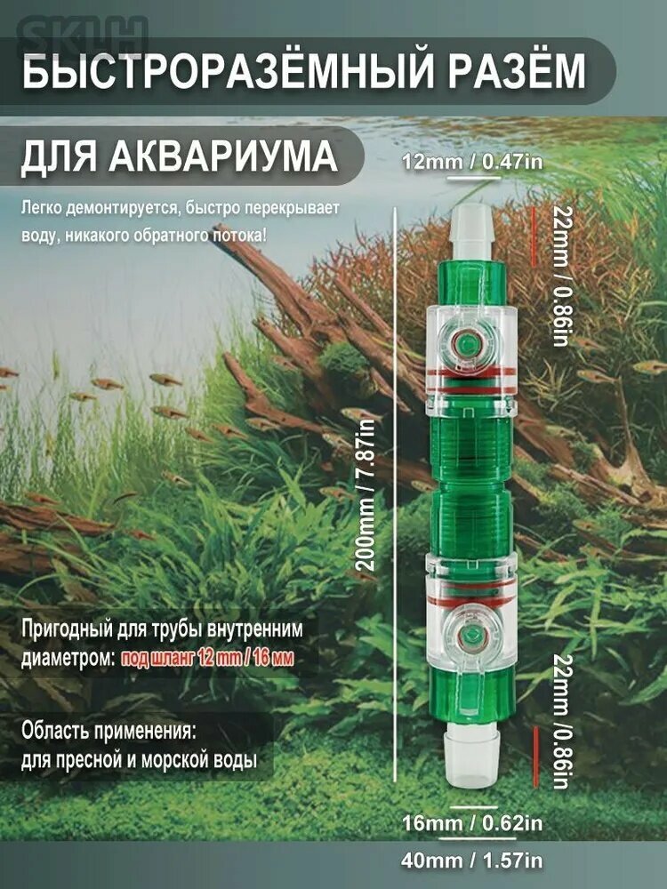 Кран для внешних фильтров под шланг 16/22 мм