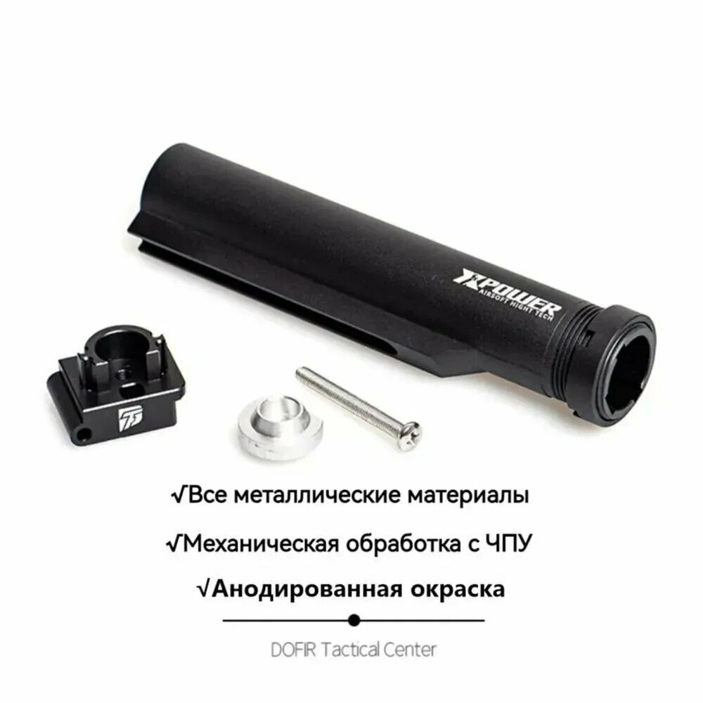 Адаптер переходной эксклюзивный AR ComSpec для труб АК