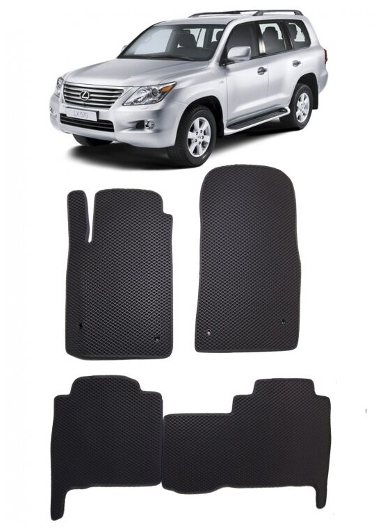 Lexus LX 570 2007 - 2012 коврики EVA Smart В салон и багажник 7 мест