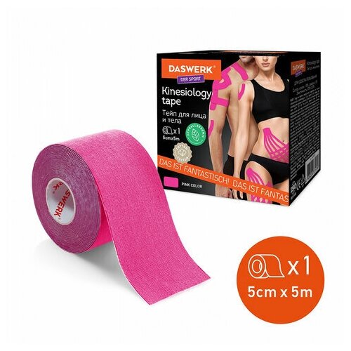 2 шт. Кинезио тейп/лента для лица и тела, омоложение и восстановление, 5 см х 5 м, розовый, DASWERK, 680004