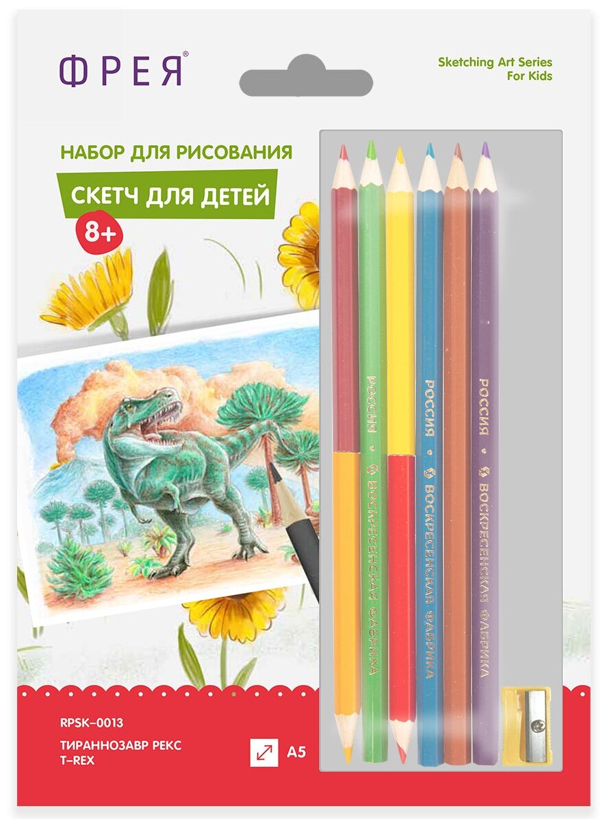 Фрея RPSK-0013 Тираннозавр Рексскетч для раскрашивания цветными карандашами, 21×14.8 см