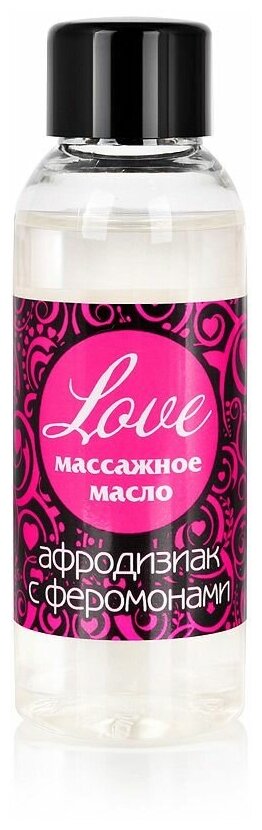 Массажное масло с феромонами Love - 50 мл.