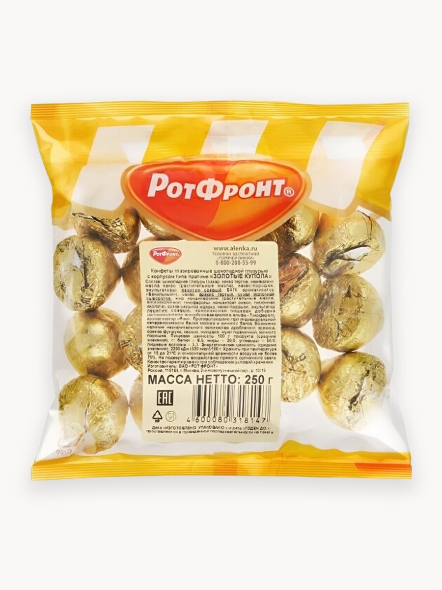 Конфеты Рот Фронт Золотые купола 250 г