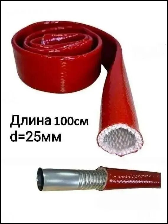 Труба выхлопная SHUOTEX, диаметр 25 мм, длина 1000 мм, красная, стекловолокно