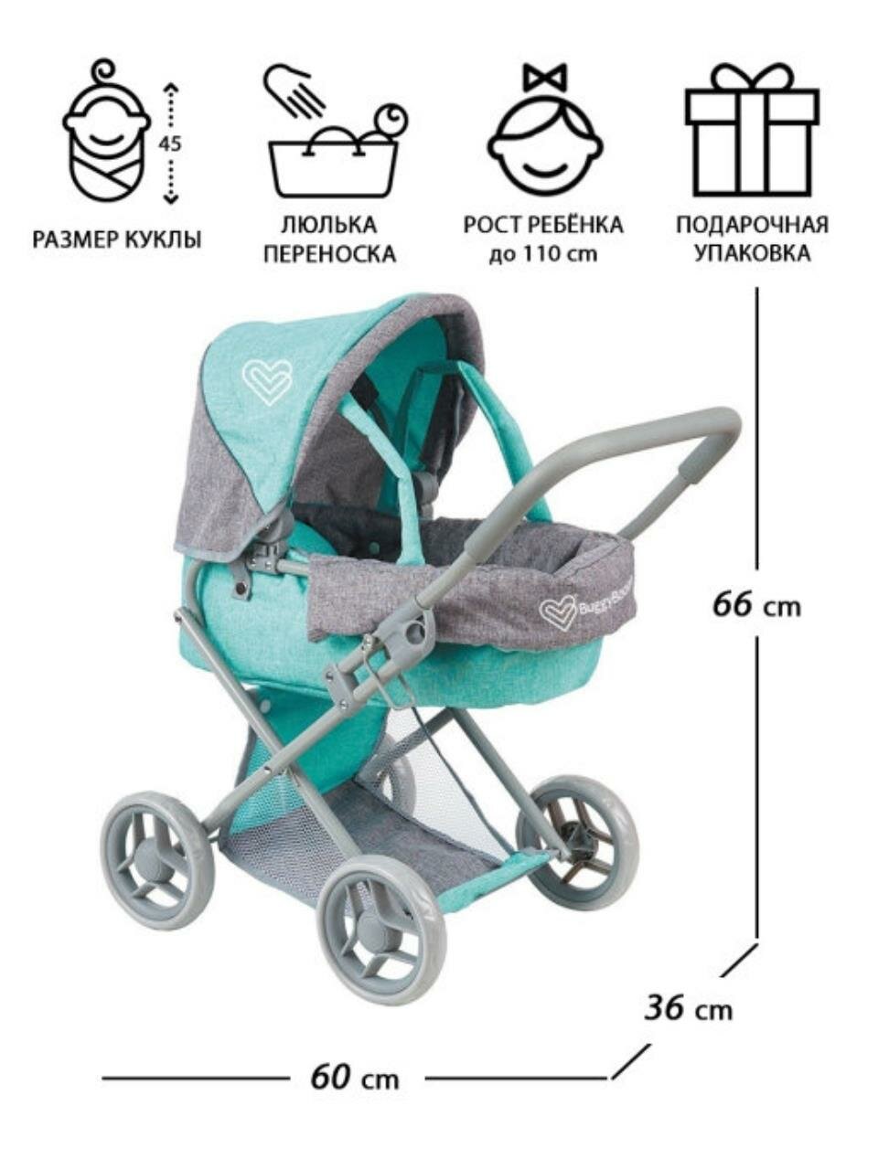 Коляска для кукол - трансформер классическая