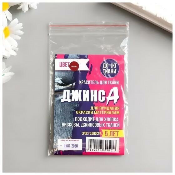 !09 Краситель "джинса" алый, 10 гр