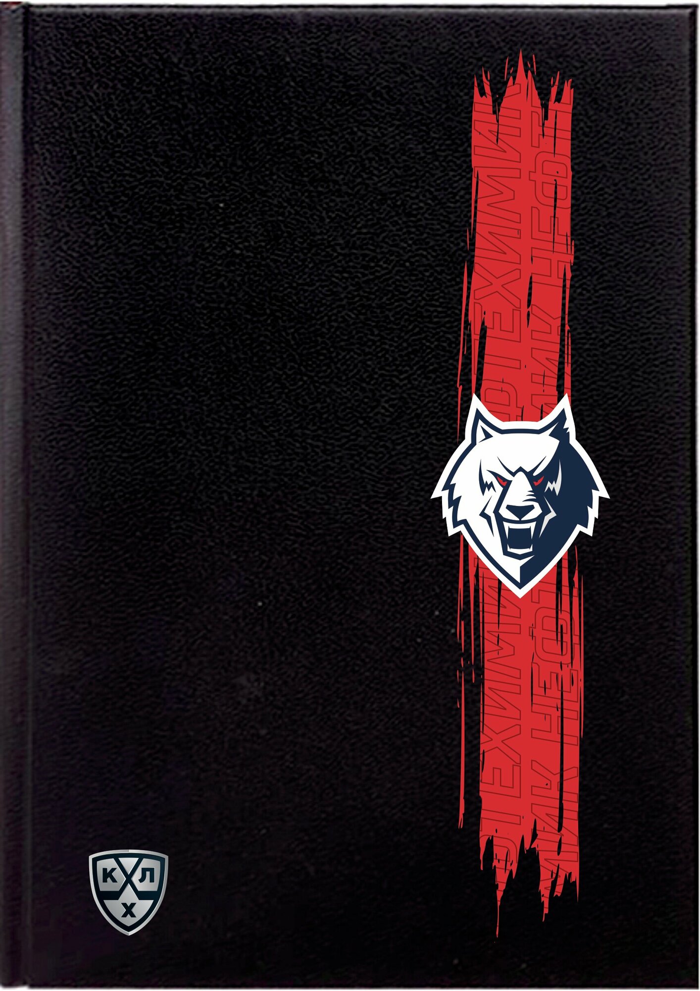 Ежедневник "KHL OFFICIAL" ХК Нефтехимик (Альт) (Вертикально (красный))